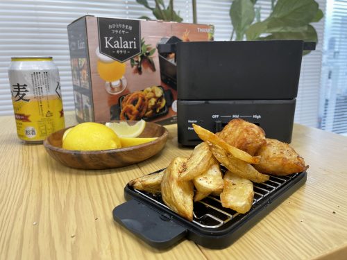 【2022年版】ひとり暮らし用フライヤー 揚げもの&変わり種レシピ