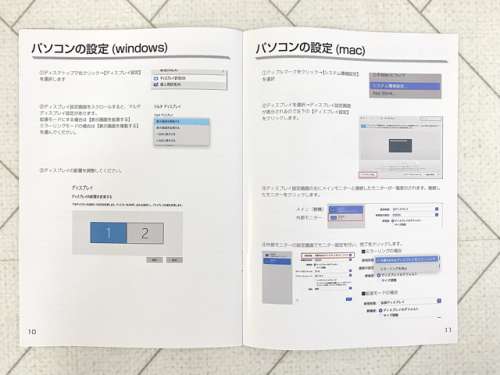【Webライターにおすすめ】デュアルモニターで2画面にしたら家族との時間が2倍になった